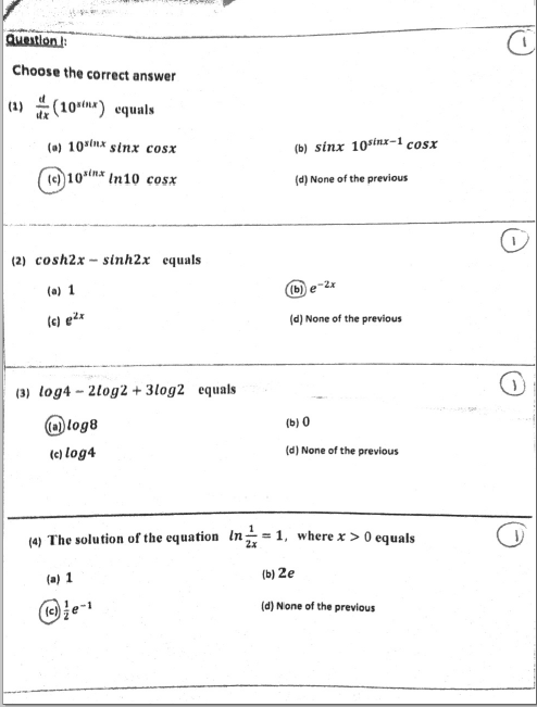 Solved Exam Papers | Faculty members